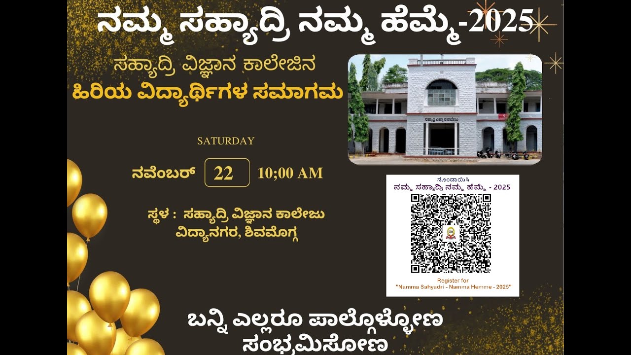 LIVE: Sahyadri Science College Alumni Meet 2025 | "ನಮ್ಮ ಸಹ್ಯಾದ್ರಿ ನಮ್ಮ ...