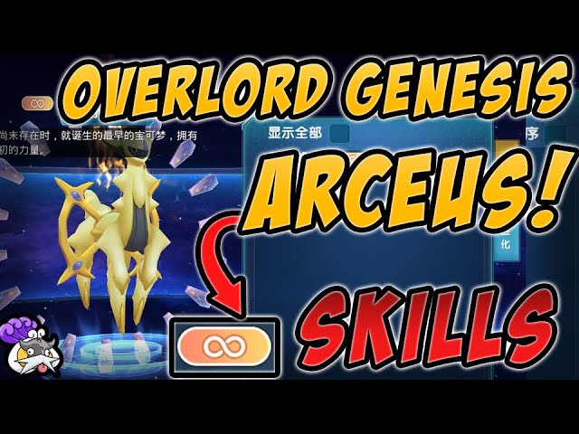 Arceus Genesis Form