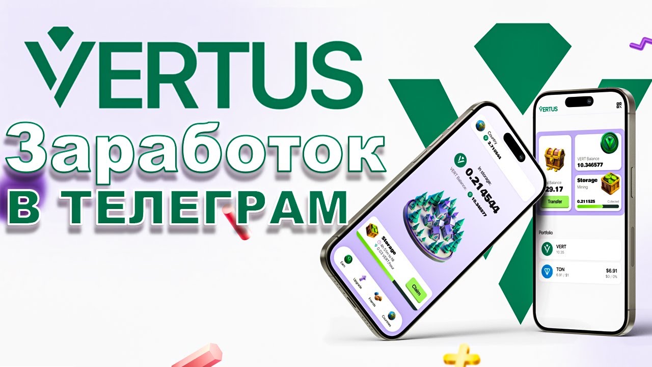 VERTUS WALLET .МАЙНИМ VERT НА БЛОКЧЕЙНЕ TON . ЗАРАБОТОК В ТЕЛЕГРАМ ...