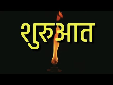 Shuruat | शुरुआत | Hindi Motivational Rap Song 2019 - YouTube