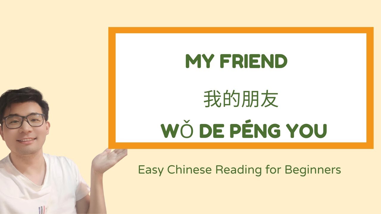 Short Chinese Story EP3｜My Friend｜Easy Mandarin Listening Practice# ...