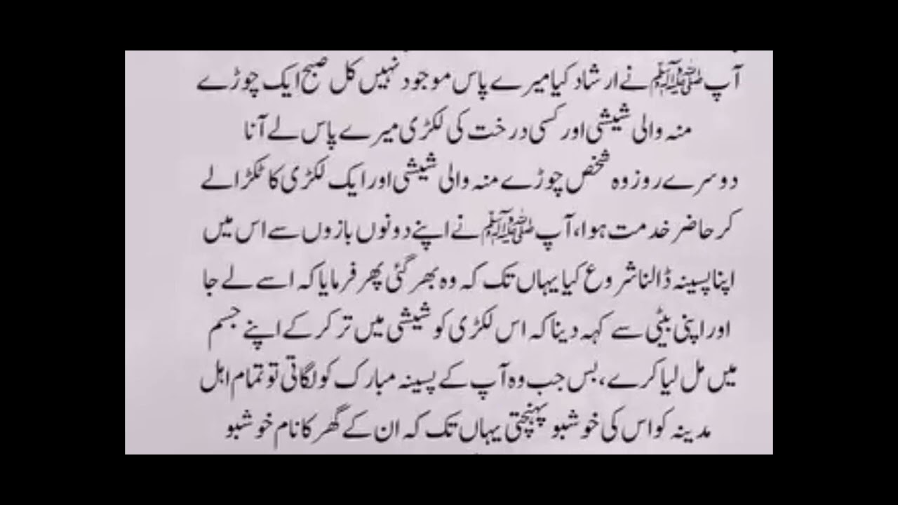 khushbu wala Ghar || Hashim shah Chishti Qadri 25/11/2024 - YouTube