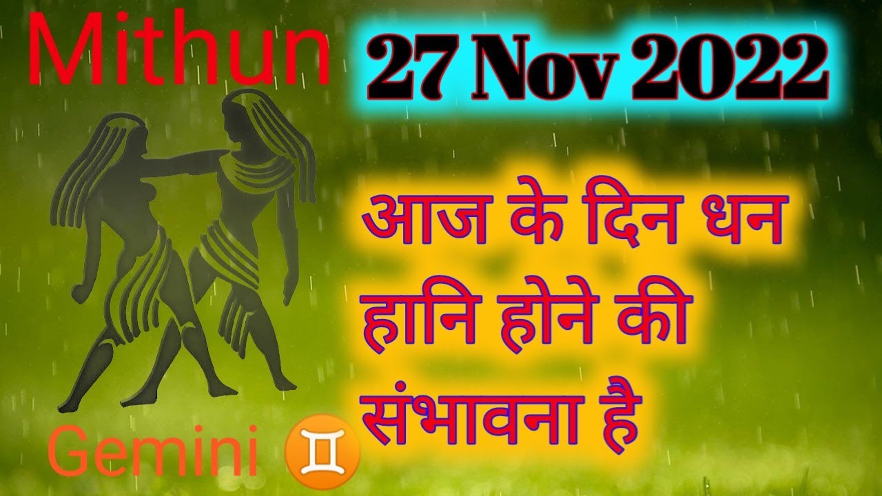 Mithun Rashi ka rashifal Aaj ka Gemini horoscope for today 27 November ...