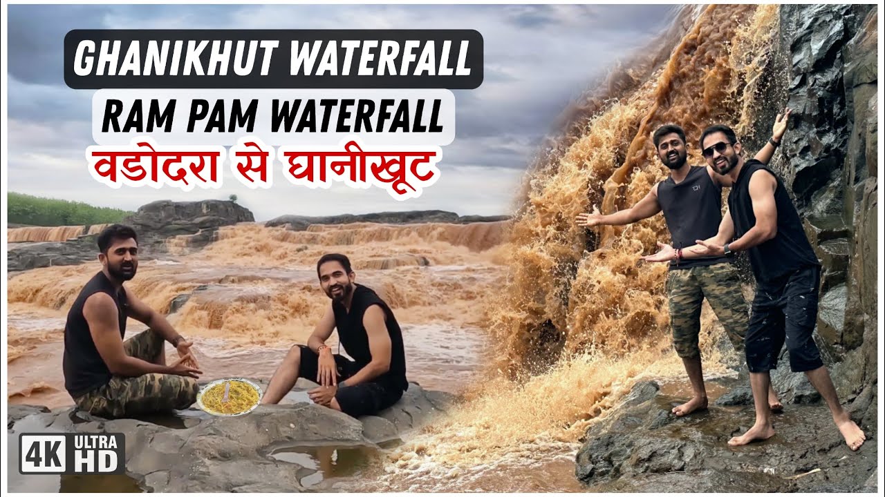 Ghanikhut waterfall | Reva Waterfall Gujarat | Rampam Waterfall ...