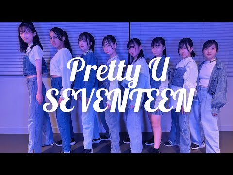 【FOCUS ORIGINAL MOVIE】Pretty U/SEVENTEEN - YouTube