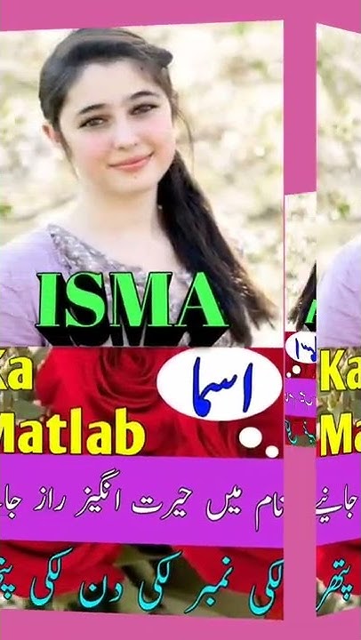 Isma Name Meaning In Urdu|Isma Naam Ka Matlab Kya Hai| # Shorts |Sitara Info - YouTube