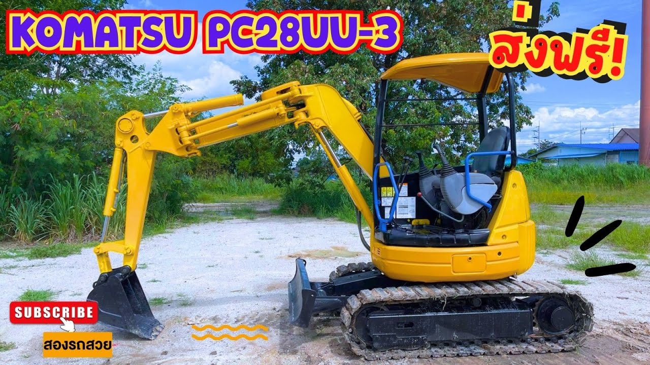 KOMATSU PC28UU-3 รุ่นใหม่! รถสวย ราคาดี ส่งฟรีด้วย - YouTube