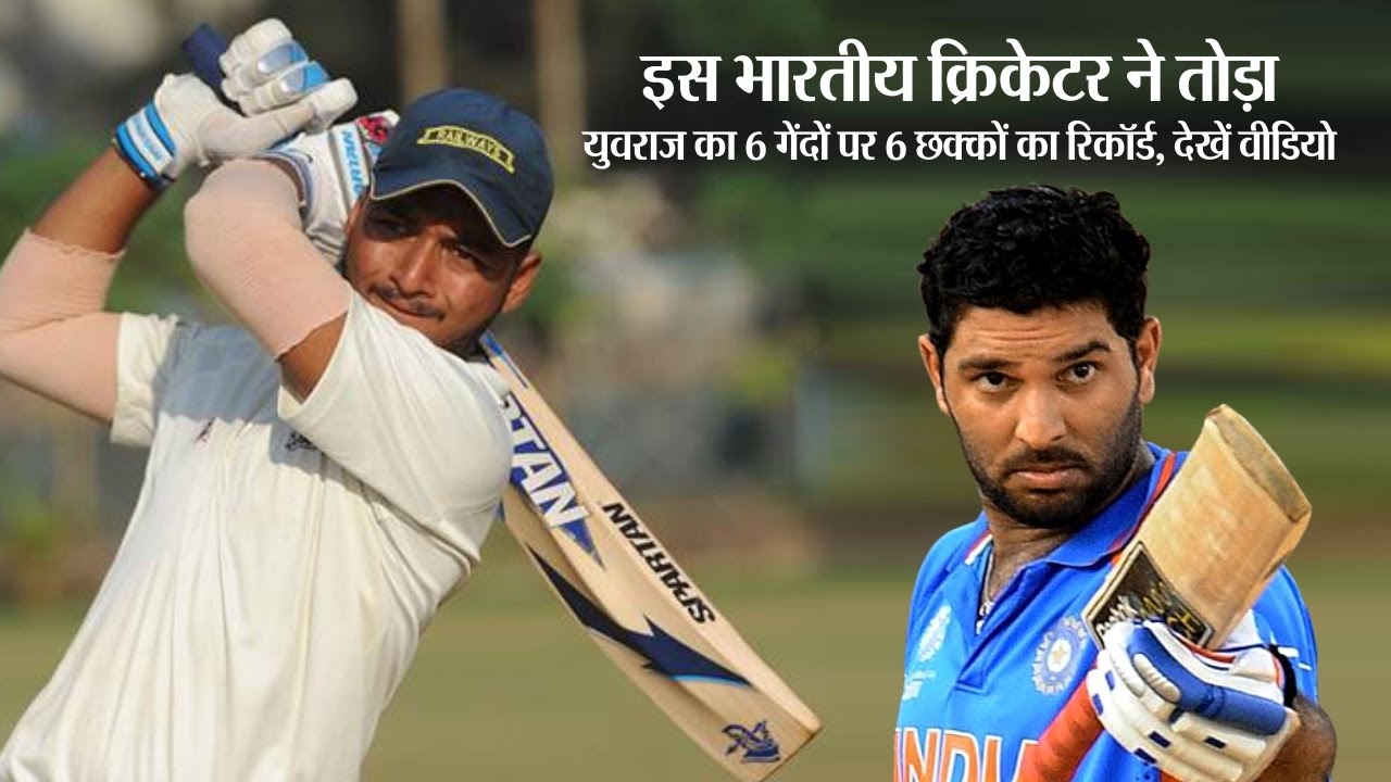 Six Sixes In An Over: Meet Western Railway's Sagar Mishra - YouTube