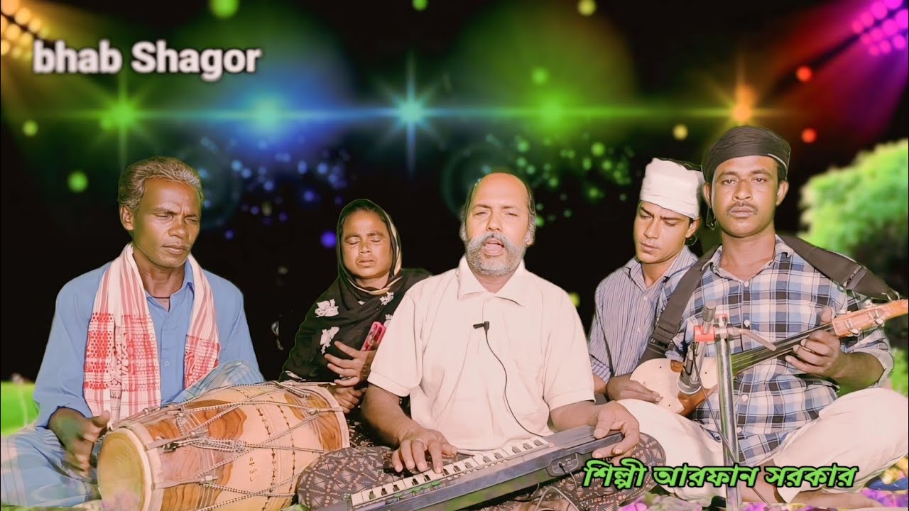 Vatiali Gaan ।। ভাটিয়ালী গান ।। ভাওয়াইয়া গান ভাটীয়াল গাঙের নাইয়া ...