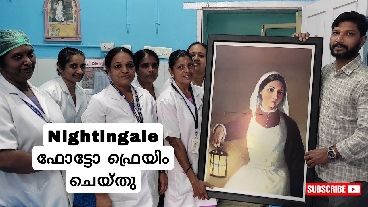 Nightingale Photo Frame Work|കുറഞ്ഞ ചിലവിൽ വലിയ ഫോട്ടോ ഫ്രെയിം ചെയ്തു ...