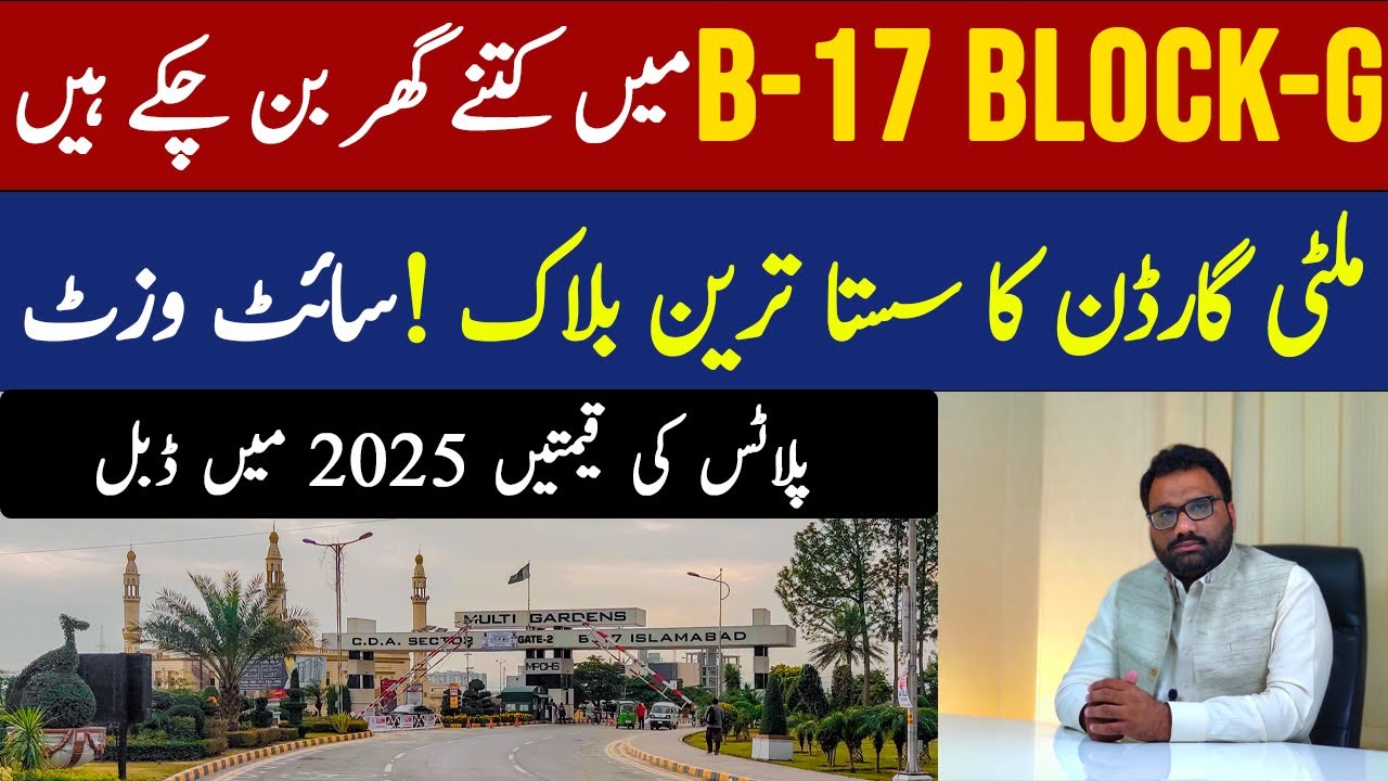 Multi Garden B17 Islamabad | G Block Latest Updates | Plots Prices in ...