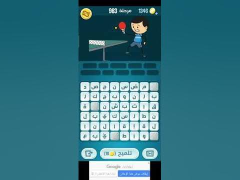 حل كلمات كراش ٩٨٣ - YouTube