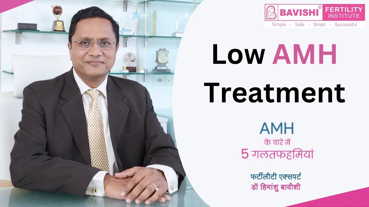 Low AMH Treatment [2023] | 5 Misunderstandings about AMH | Bavishi ...
