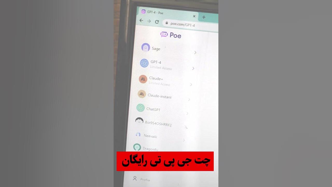 Chat Gpt چت چی پی تی رایگان بدون ثبت نام Youtube