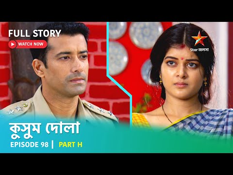 Full Story | কুসুম দোলা  | Episode 98 | Part H
