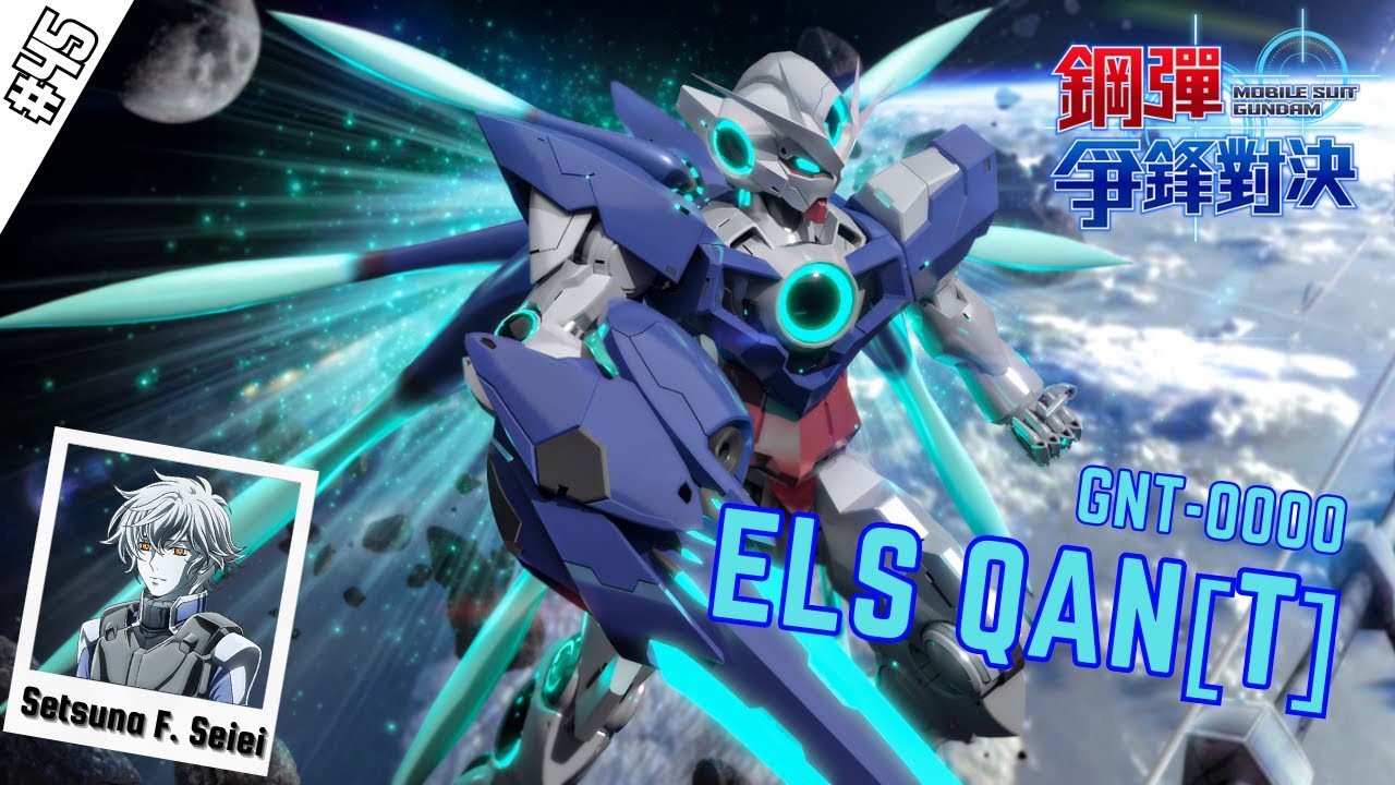 ความสามารถพิเศษของ ELS Qan[T] - การต่อสู้ที่แตกต่าง! | [ ซีรี่ย์ Gundam ...
