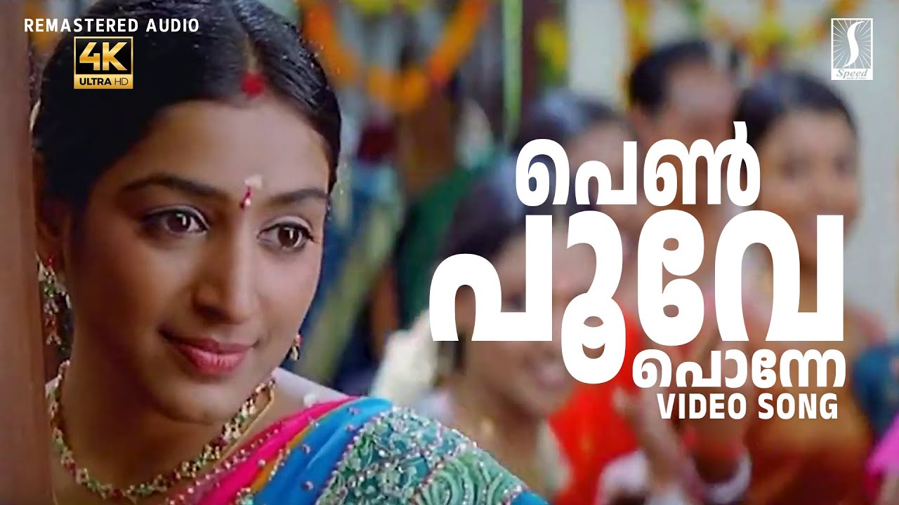 Penpoovo Ponne Song | 4K Video Song | Kana Kanmani Movie Song ...