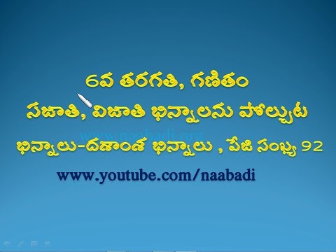 Sajathi, Vijathi Binnalanu Polchuta, 6Maths, Page No 92 - YouTube