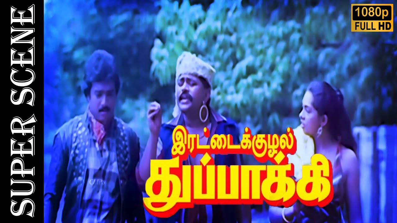 Karthik And Radha Ravi Fight Scene From Rettai Kuzhal Thuppakki Movie ...