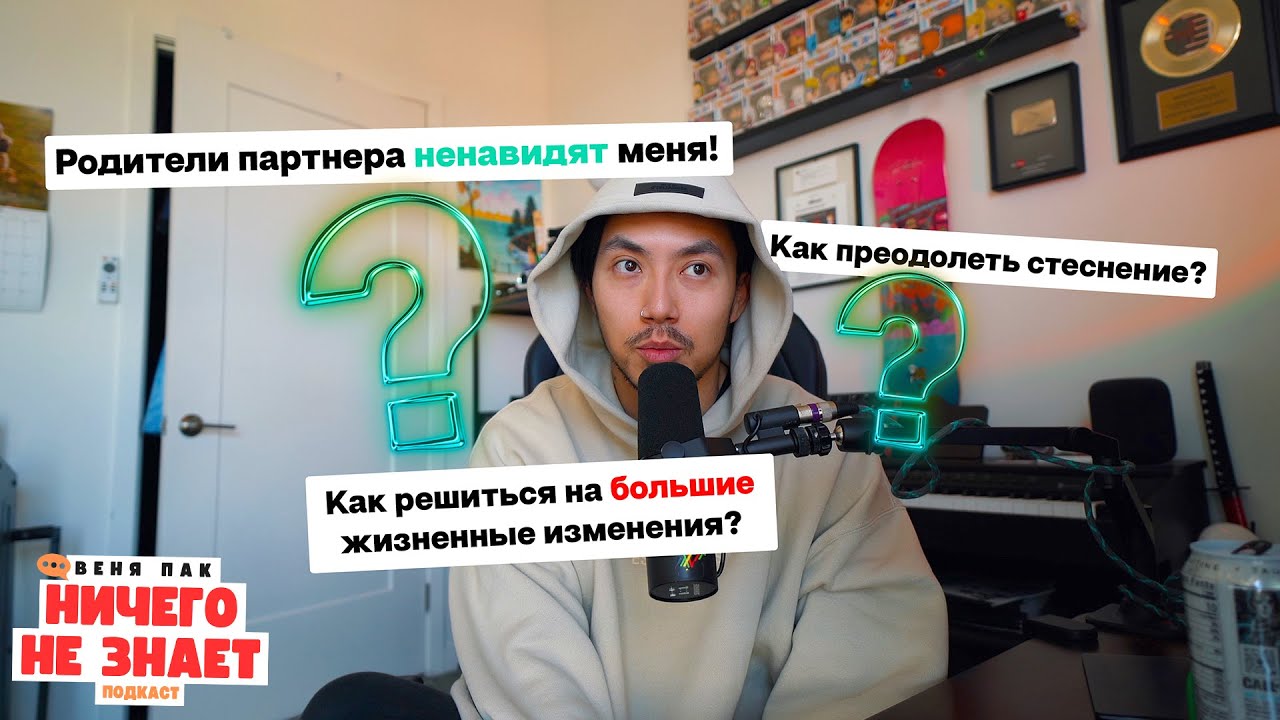 Как Перестать Стесняться и Решиться На Перемены Youtube