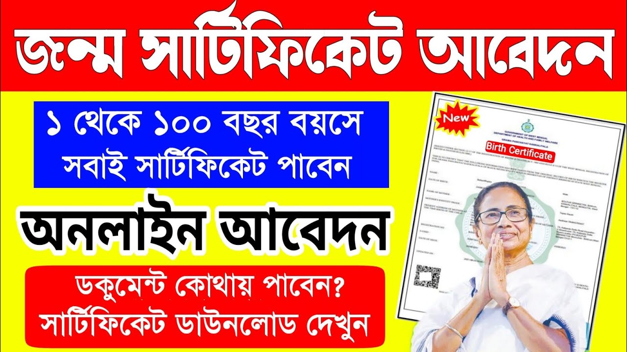 Delayed Birth Certificate West Bengal Delayed Birth Certificate West delayed-birth-certificate-west-bengal-delayed-birth-certificate-west