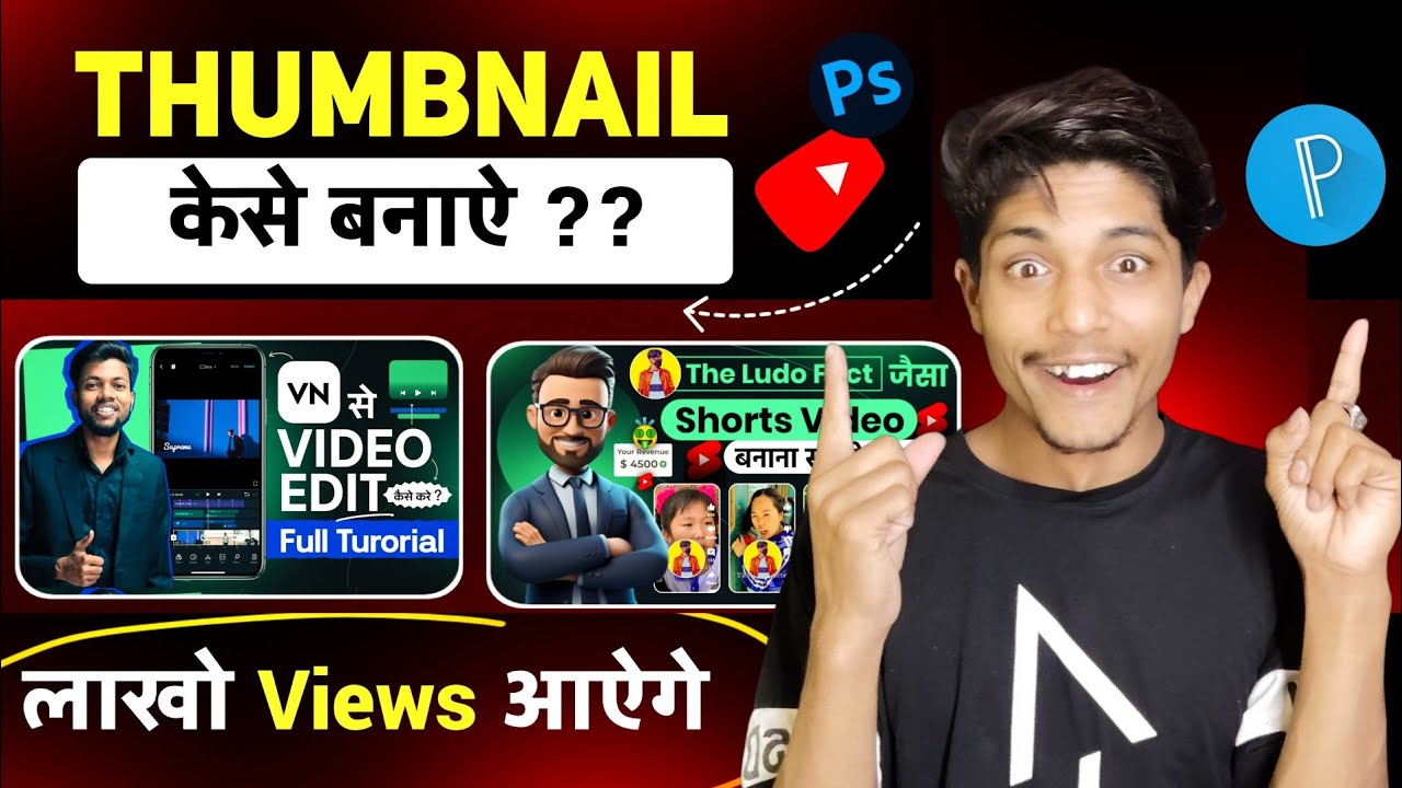 How to make Youtube { Thumbnail } in 2024 😎| Thumbnail kaise banaen ...