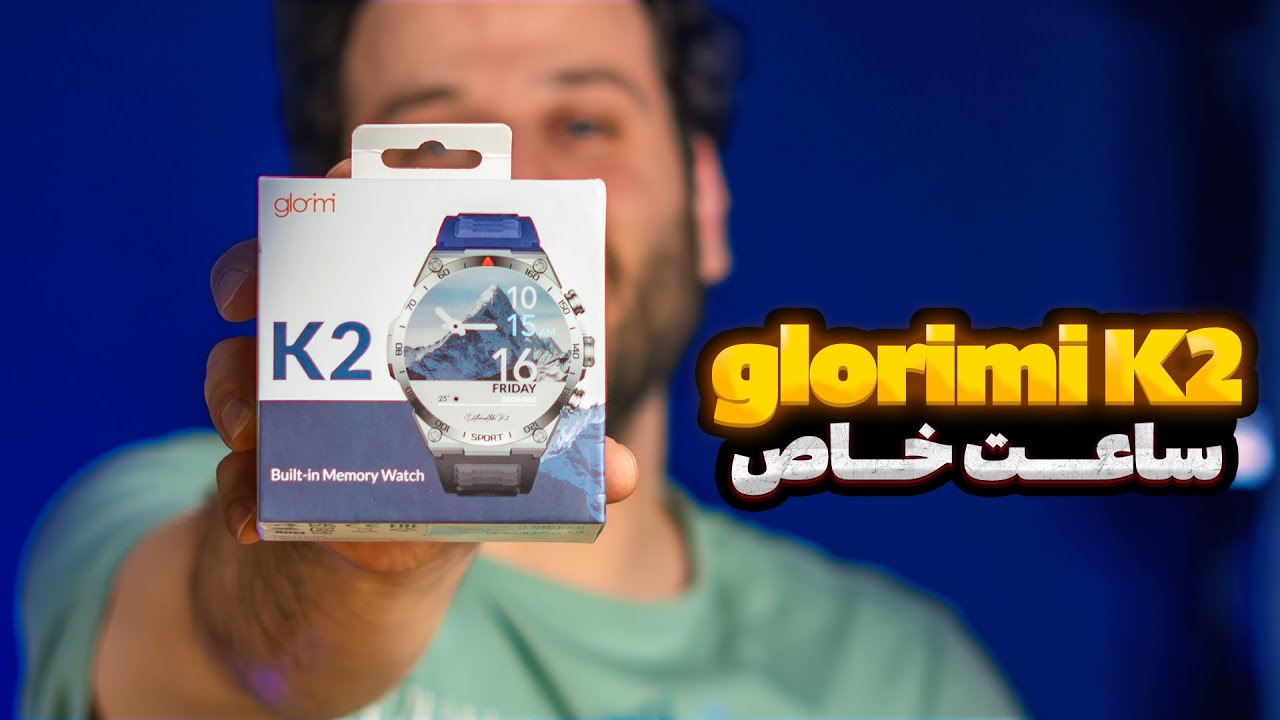 نقد و بررسی صادقانه Glorimi K2 | قاتل جدید ساعت‌های هوشمند؟ - YouTube