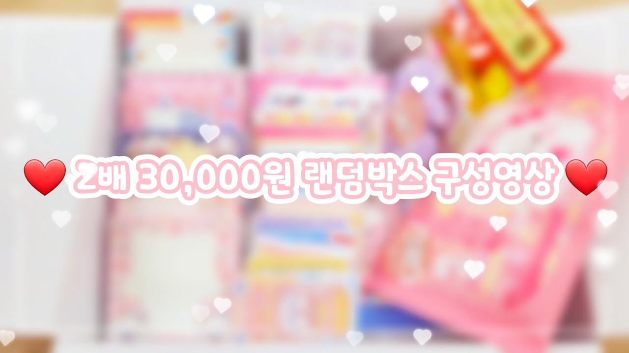 ๐ ์์์๋์ด ๊ตฌ๋งคํด์ฃผ์  2๋ฐฐ 3๋ง์ ๋๋ค๋ฐ์ค ๊ตฌ์ฑ์์ ๐ ํ๋งค ๋ค๊พธ ์๊ณ ๋ฆฌ์ฆ ์ ๋ฌผ ํฌ์ฅ ๋ณด๋ฆฌ ๋ฉํ์ง ํฌ์ฅ์ฉํ ๋๋ฌด์ก ์ธ์ค ์ด๋ฆฐ์ด