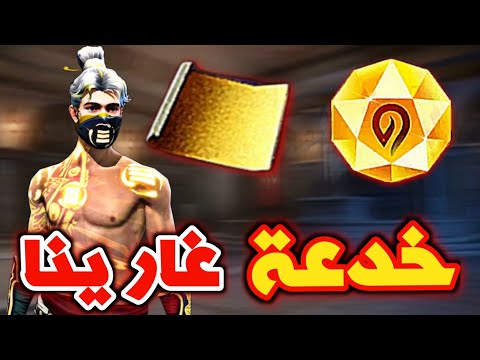 خدعة غارينا مع الحاضنة 🤯 بداية سكنات الحاضنات رسميا 🔥🥶