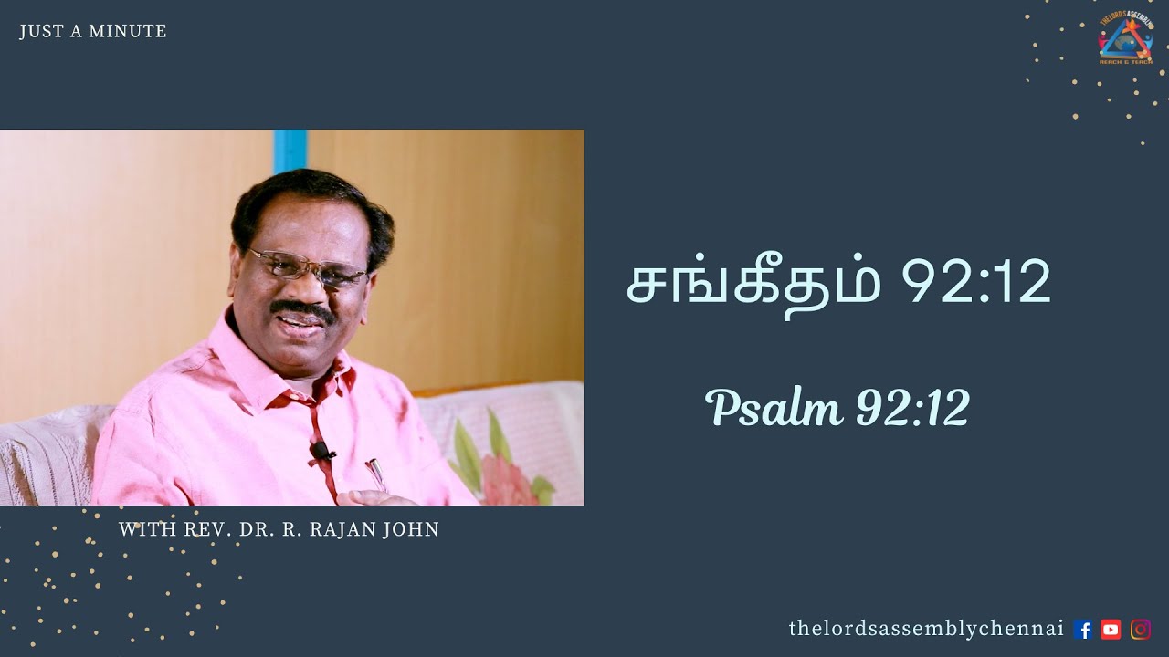 "சங்கீதம் 92:12"|| Just a Minute - Pr. Rajan John |01 September 2024 ...