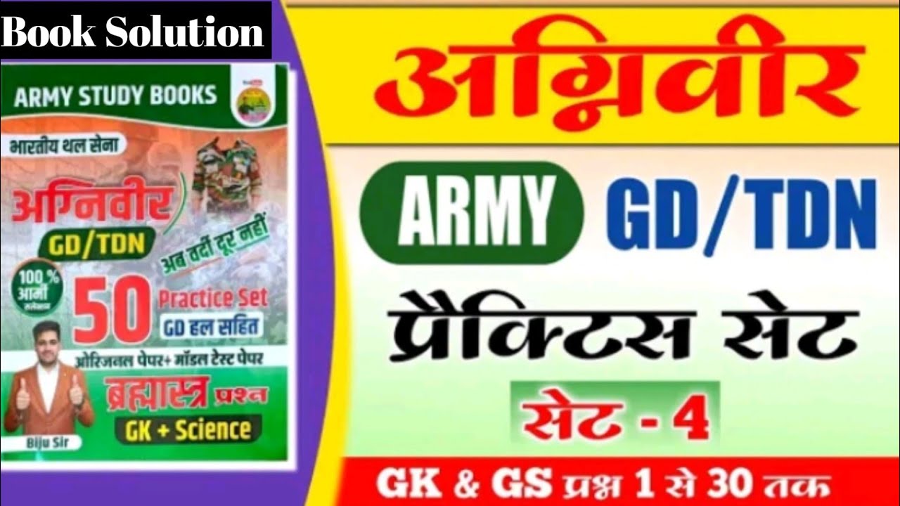 Army GD Previous Year Set -4|| Biju Sir Book Solution|| #army #armyexam ...