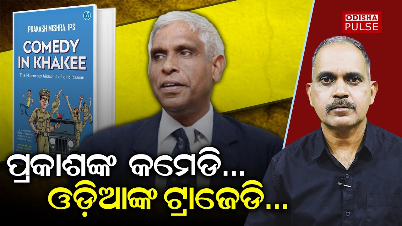 Who is the "Uncanny Boss" in Former DGP Prakash Mishra's Book ...