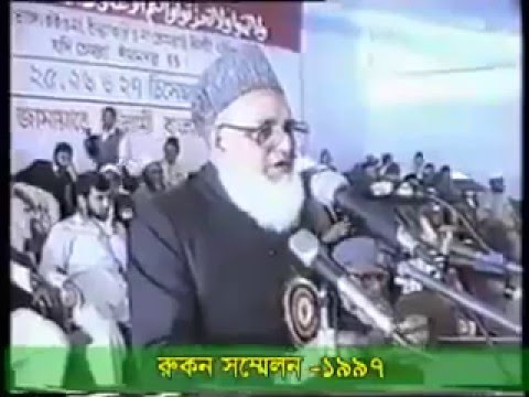 Bangladesh Jamaat-e-Islami Song