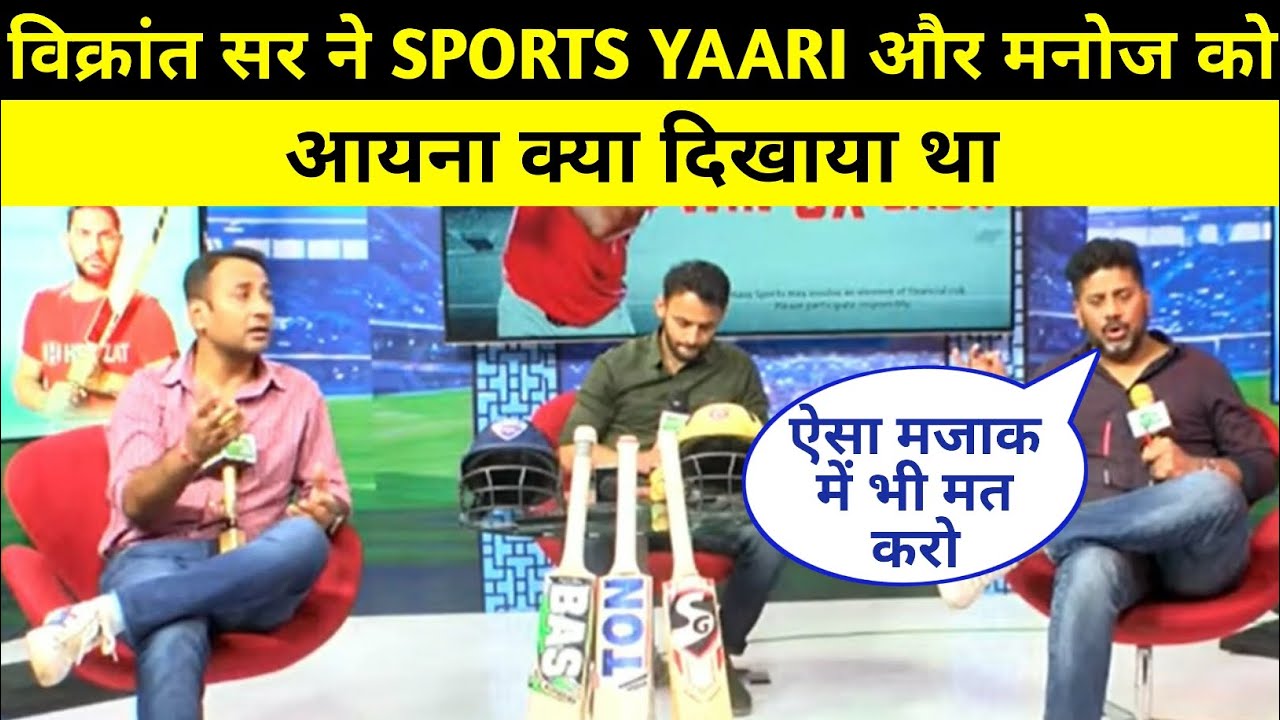 Vikrant Gupta On Sports Yaari Team || Vikrant Gupta Sports Yaari Controversy || - YouTube