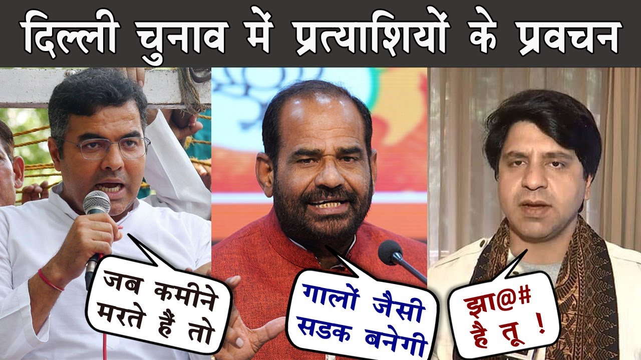 BJP deserving candidates in Delhi election | The Mulk - YouTube