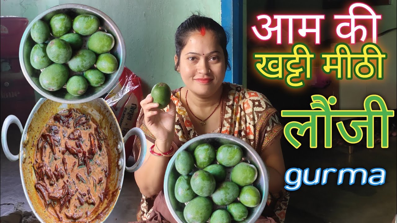 आज बनाए आम की खट्टी मीठी लौंजी 😋||gurma recipe|| Daily vlogs|| Vlog ...