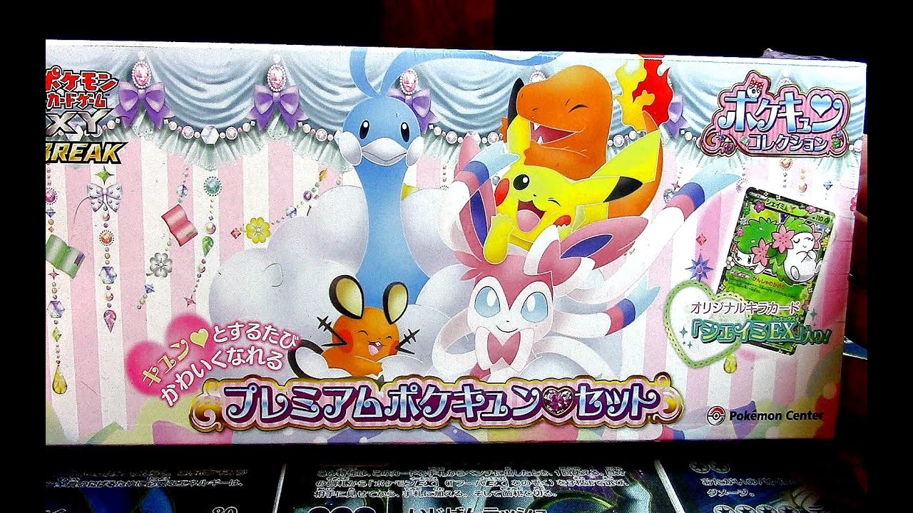 Premium PokeKyun Box Opening! - YouTube