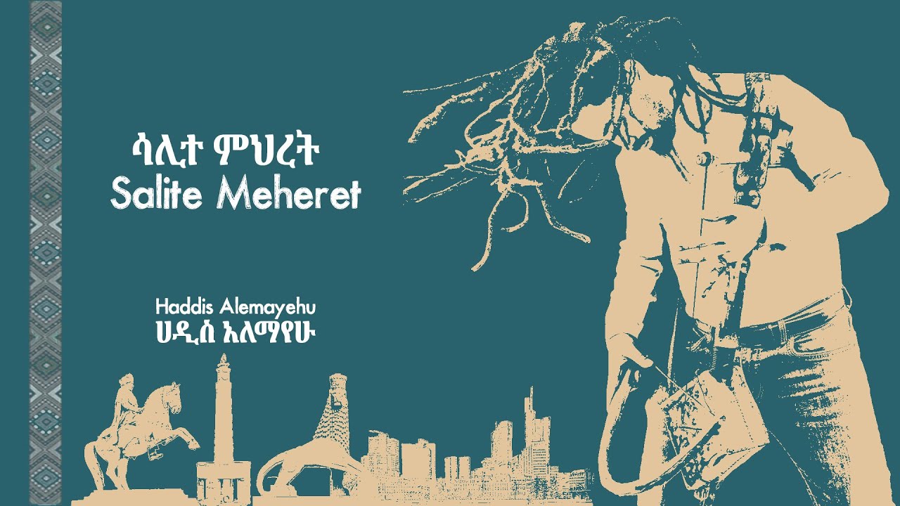 HaddinQo - Track 11 - Salite Meheret - ሳሊተ-ምህረት - (Feat. Kanako Mikado ...