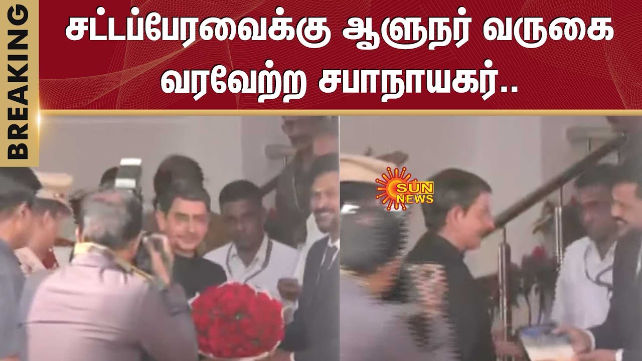 RN Ravi Entry | TN Assembly Session 2025 | CM MK Stalin | RN Ravi | EPS ...