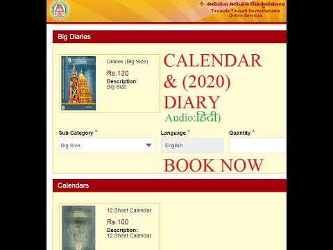 Tirumala Tirupati Devasthanams (TTD) CALENDAR 2020| कैसे बुक करें ...