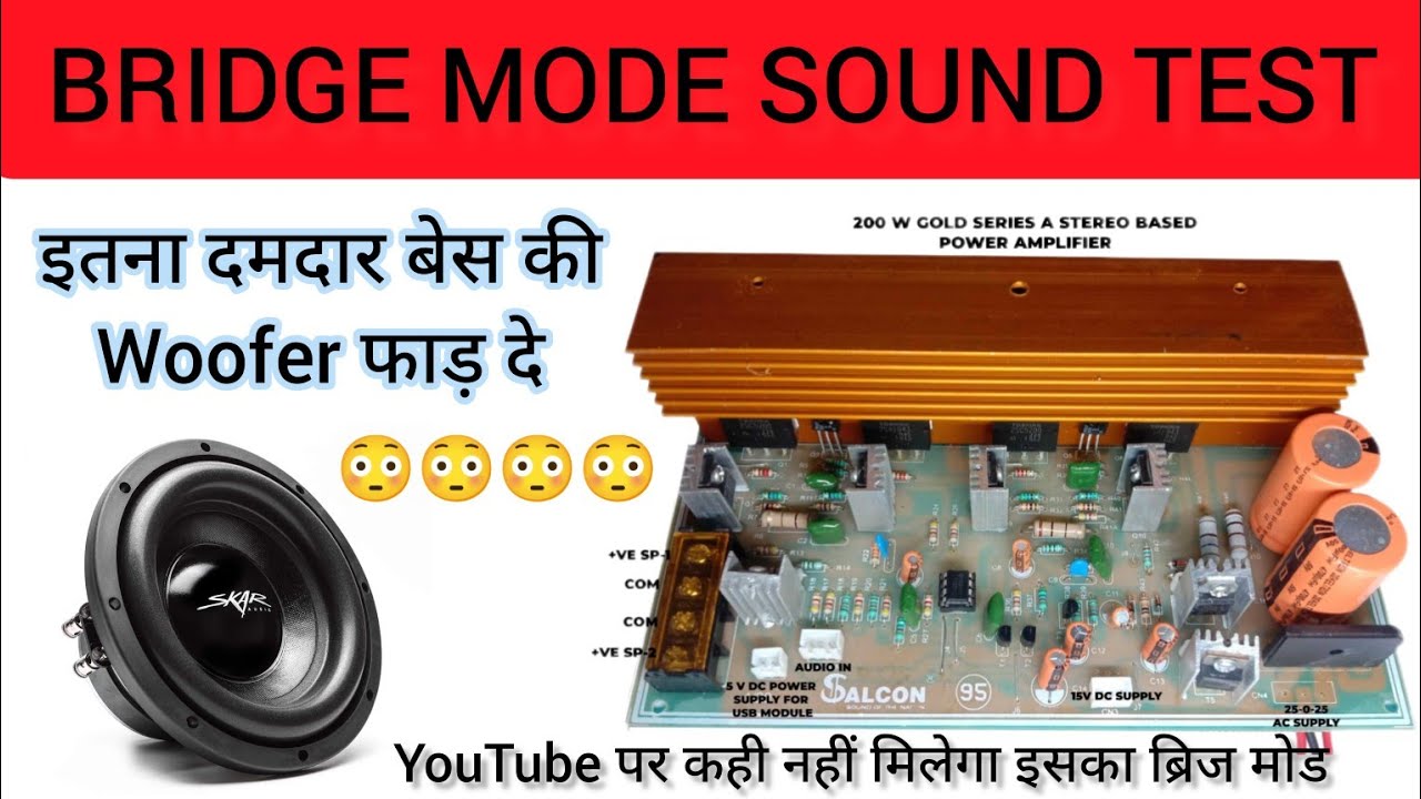 Satron amplifier bridge mode connection300w amplifier board - YouTube