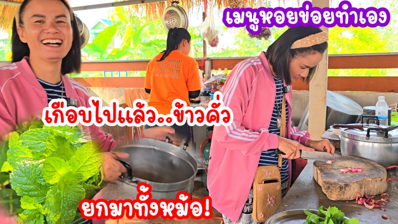 กว่าจะได้เมนูวันนี้!...ลุ้นแล้วลุ้นอีก..ป้าทานได้จริงนะ#ลุงพลป้าแต๋น ...