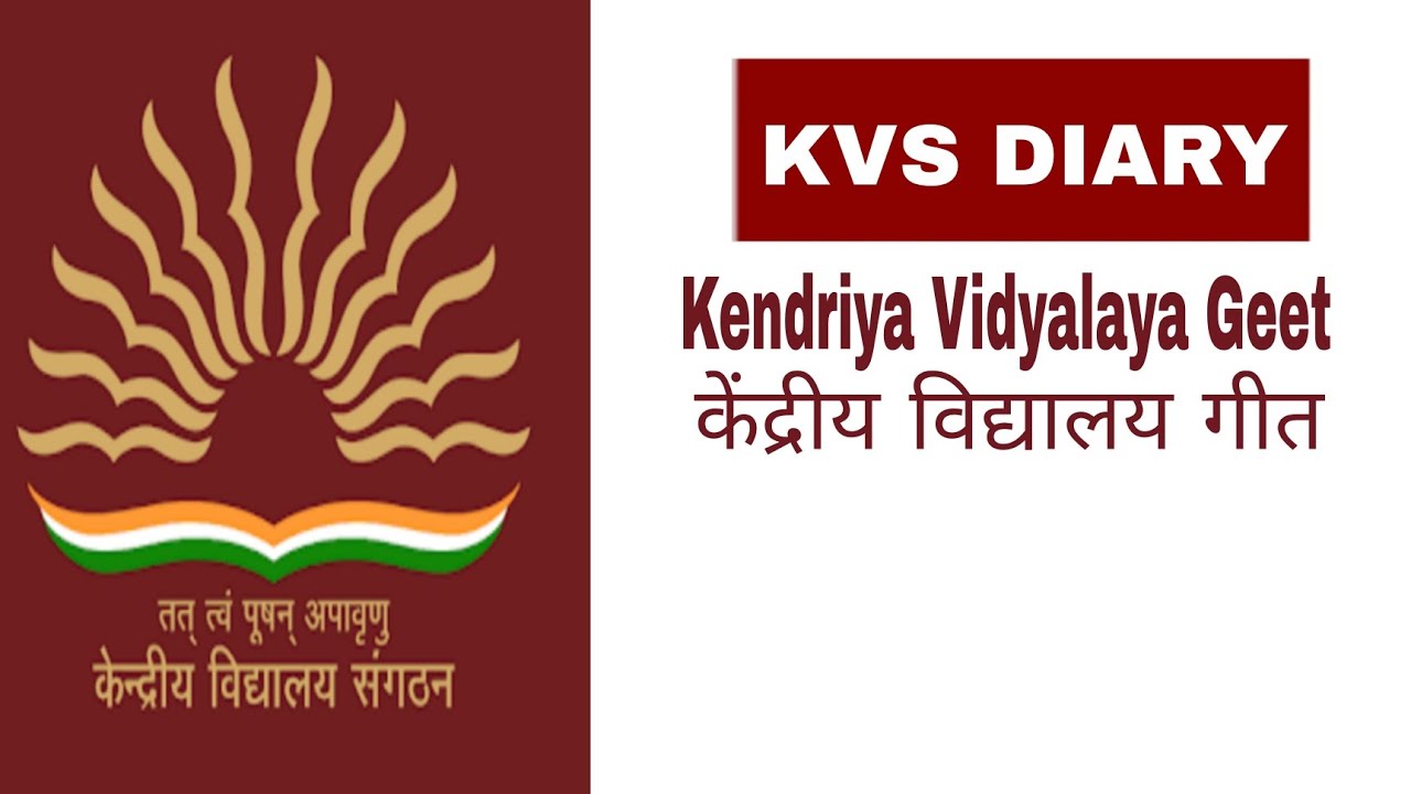 Kendriya Vidyalaya Geet (Lyrics) | KVS Diary | By Priya Priyadarshini ...