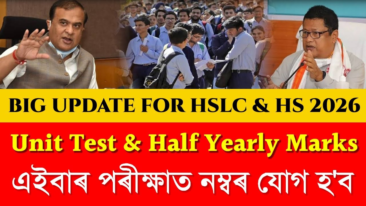 Big Update for Students | Unit Test & Half Yearly exam marks will be ...