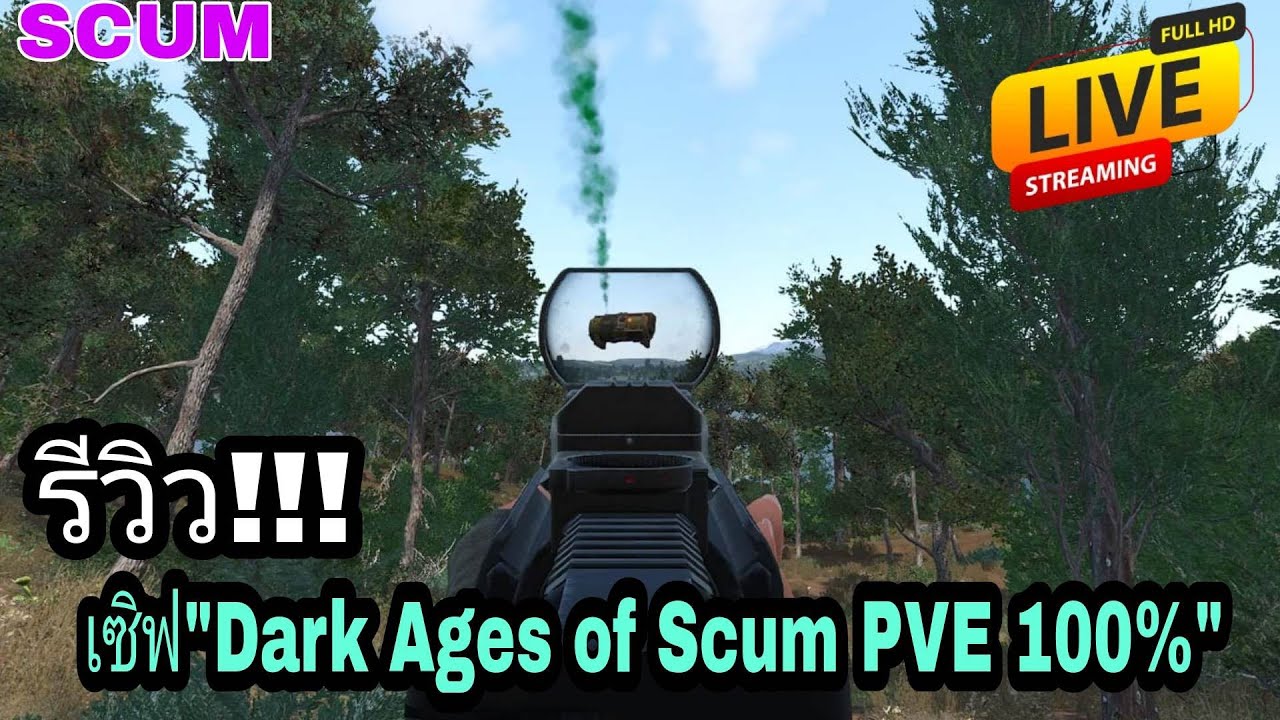 [LIVE] SCUM0.8v - รีวิว!!! เซิฟ"Dark Ages of Scum PVE 100%" #scum # ...