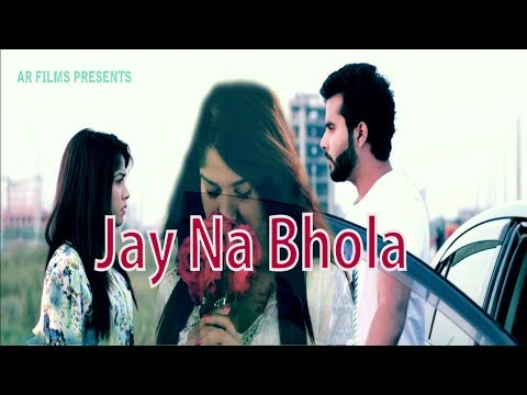 Jay Na Bhola (Bengali Short Film 2017) | Parvez Milon | Liana Lia | By Rajib Rahman |