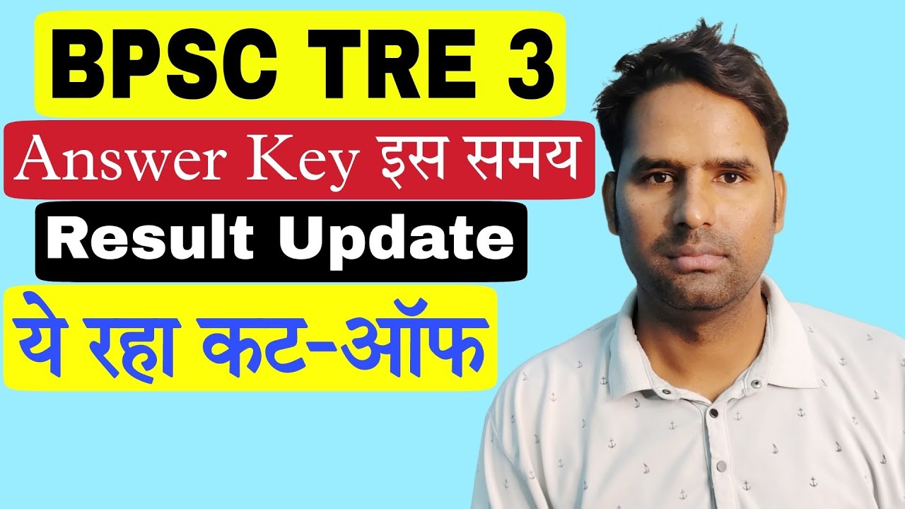 BPSC TRE 3.0 Answer Key Update । BPSC TRE 3 Result News । BPSC TRE 3 CutOff - YouTube