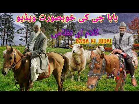Baba Ji Ke Video || Gojri Bait | Dukhi song | Kalaam E Nazami | New ...