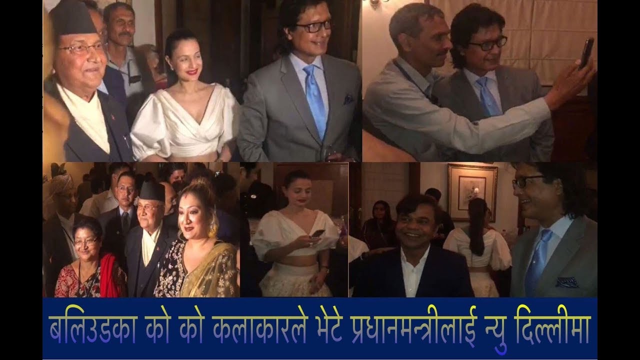 प्रधान मन्त्री भ्रमणमा कलाकार सो पिस मात्र || Rajesh Hamal || Rajpal ...