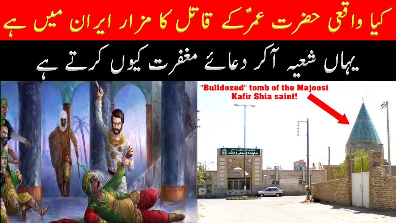 Uncovering the Mysteries Behind Iran's Famous Shrine of Abu Lu Lu Firuz ...